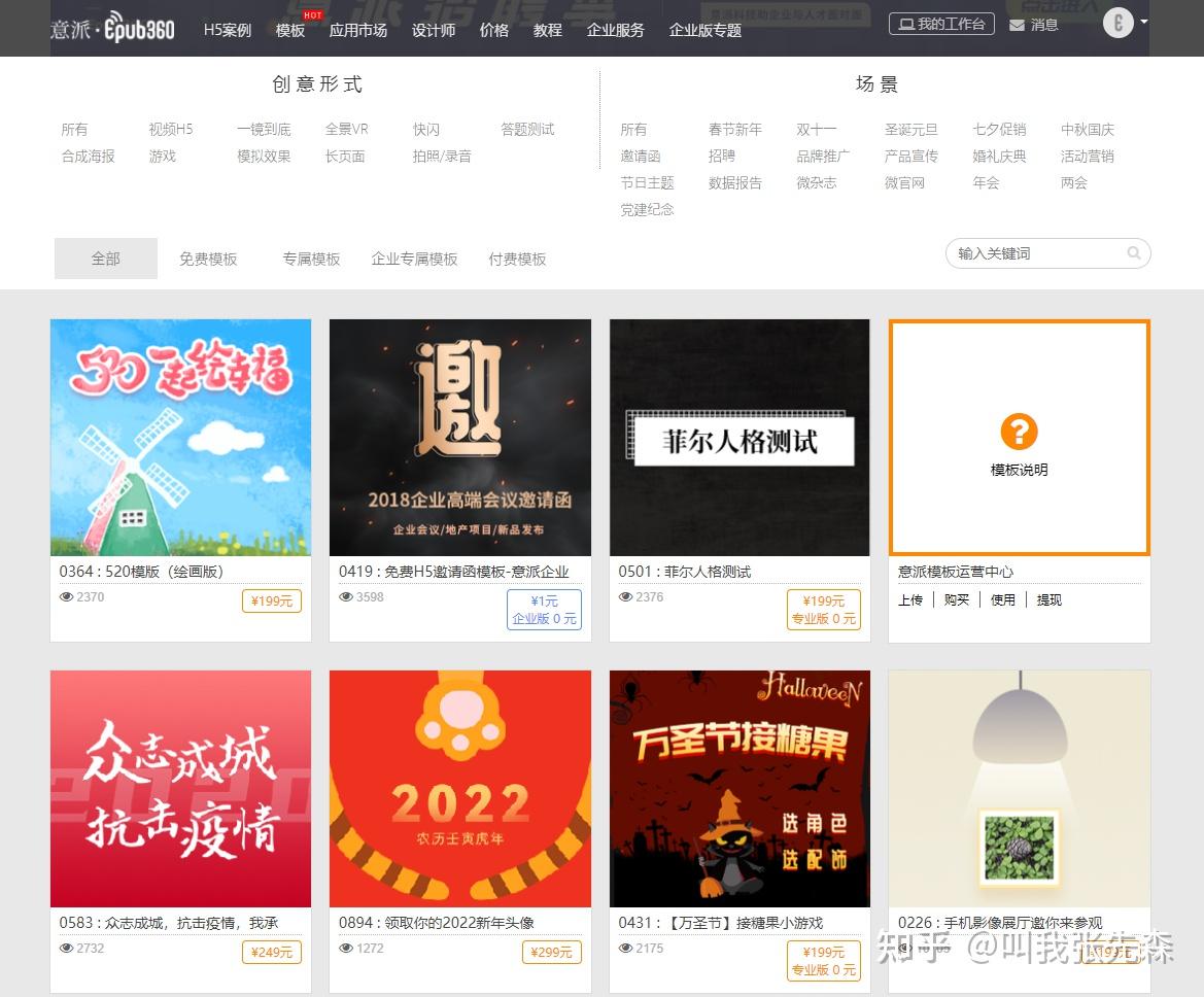 关于H5丨H5的主要应用领域丨H5工具推荐 - 知乎