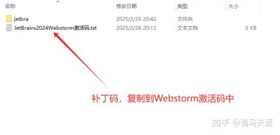 WebStorm超详细图文安装教程（2025最新版保姆级教程）看完这一篇就够了 - 知乎
