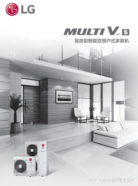 韩系中央空调到底如何，是真的垃圾不能碰吗？——LG Multi VS全直流变频中央空调拆机评测 - 知乎
