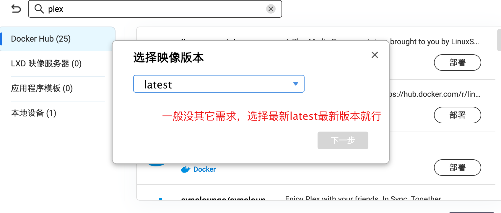 玩Docker不求人！威联通Container Station轻松入门、实例演示威联通Docker常见部署方式，不用翻教程，独立实现容器部署 | 威联通TS-464C2体验 - 知乎