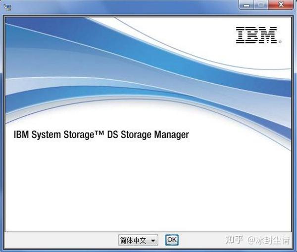 一步一步教你配置IBM老型号存储设备（DS 3200） - 知乎