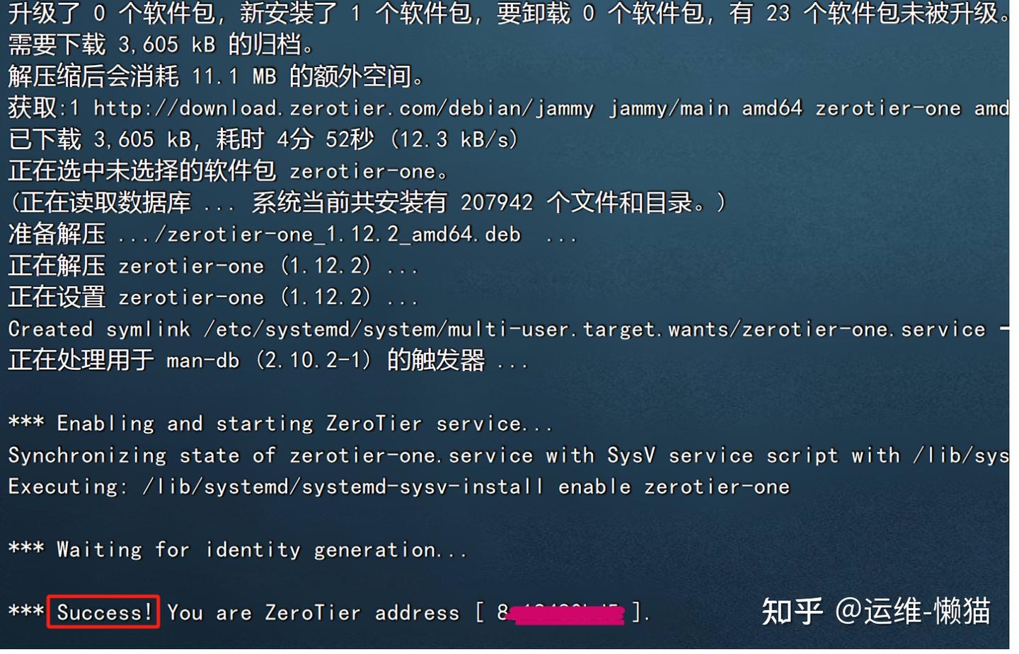 Ubuntu安装zerotier搭建内网穿透，无需公网IP，在外地家里的电脑随时随地可以远程访问 - 知乎