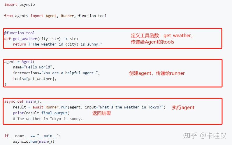 我的AI网络运维智能体（1）功能展示和基于OpenAI Agents SDK的函数调用 - 知乎