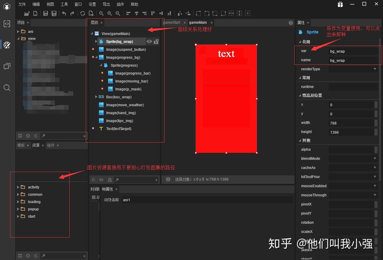 laya入门，这一篇应该够了 - 知乎