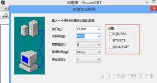 如何用 secureCRT 管理交换机与服务器？这招强得可怕！巨详细！ - 知乎