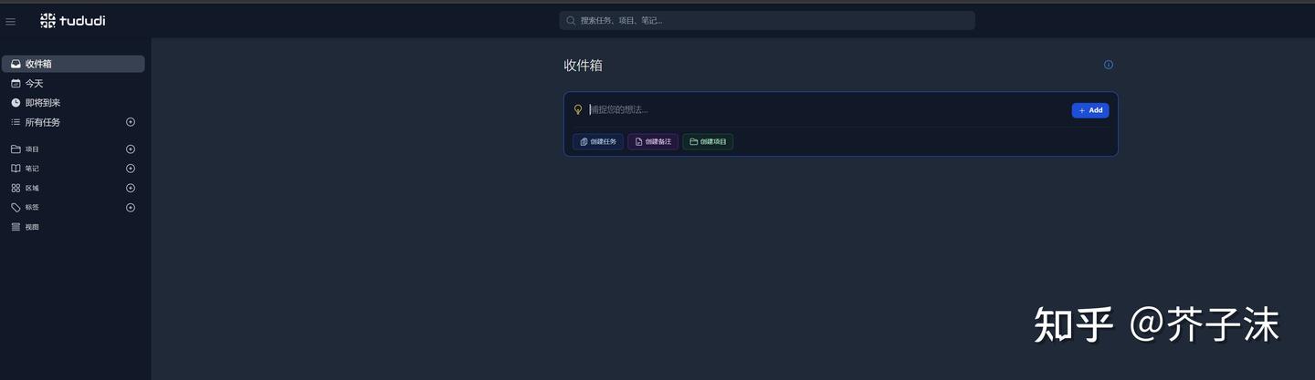 个人任务和项目管理工具推荐：tududi的安装教程 - 知乎