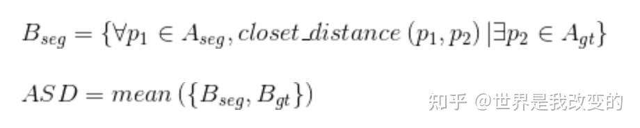 Metric评价指标-图像分割之平均表面距离（Mean surface distance ） - 知乎
