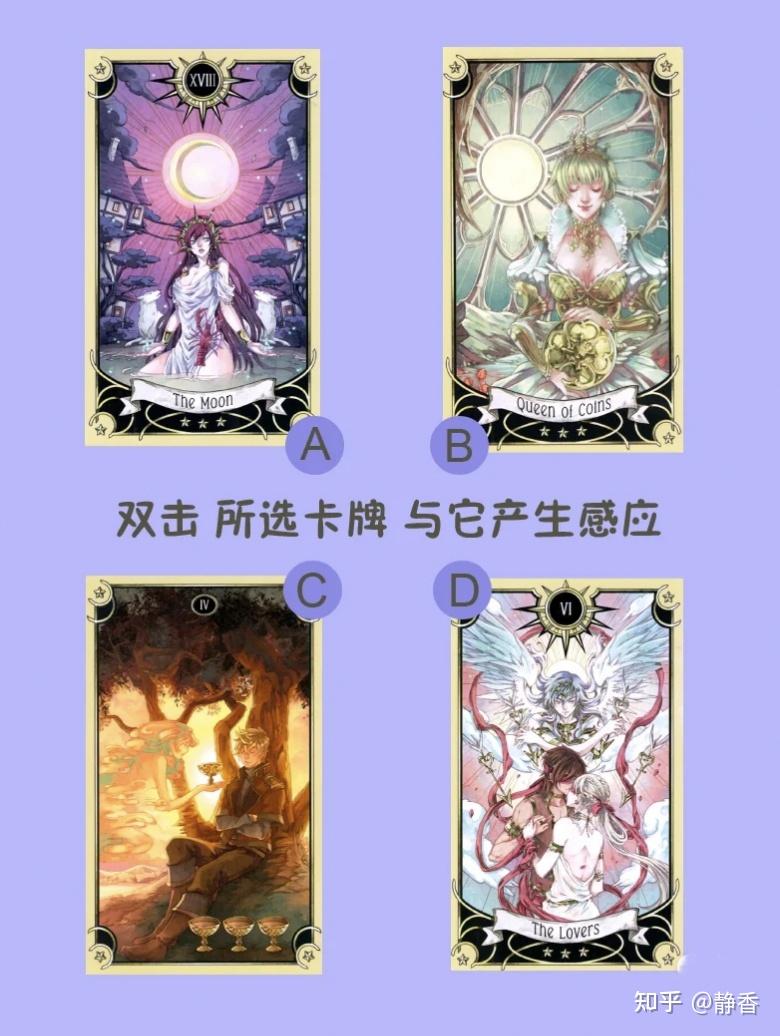 塔罗测试:你未来会二婚吗? 知乎