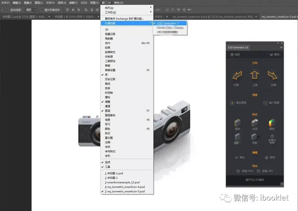 【PS插件神器 】一键生成2.5D立体风格场景插画Generator 支持win/mac - 知乎
