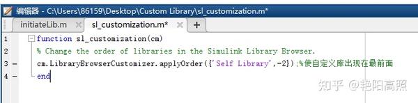 Simulink library 自定义库 创建 修改 删除 更新 - 知乎