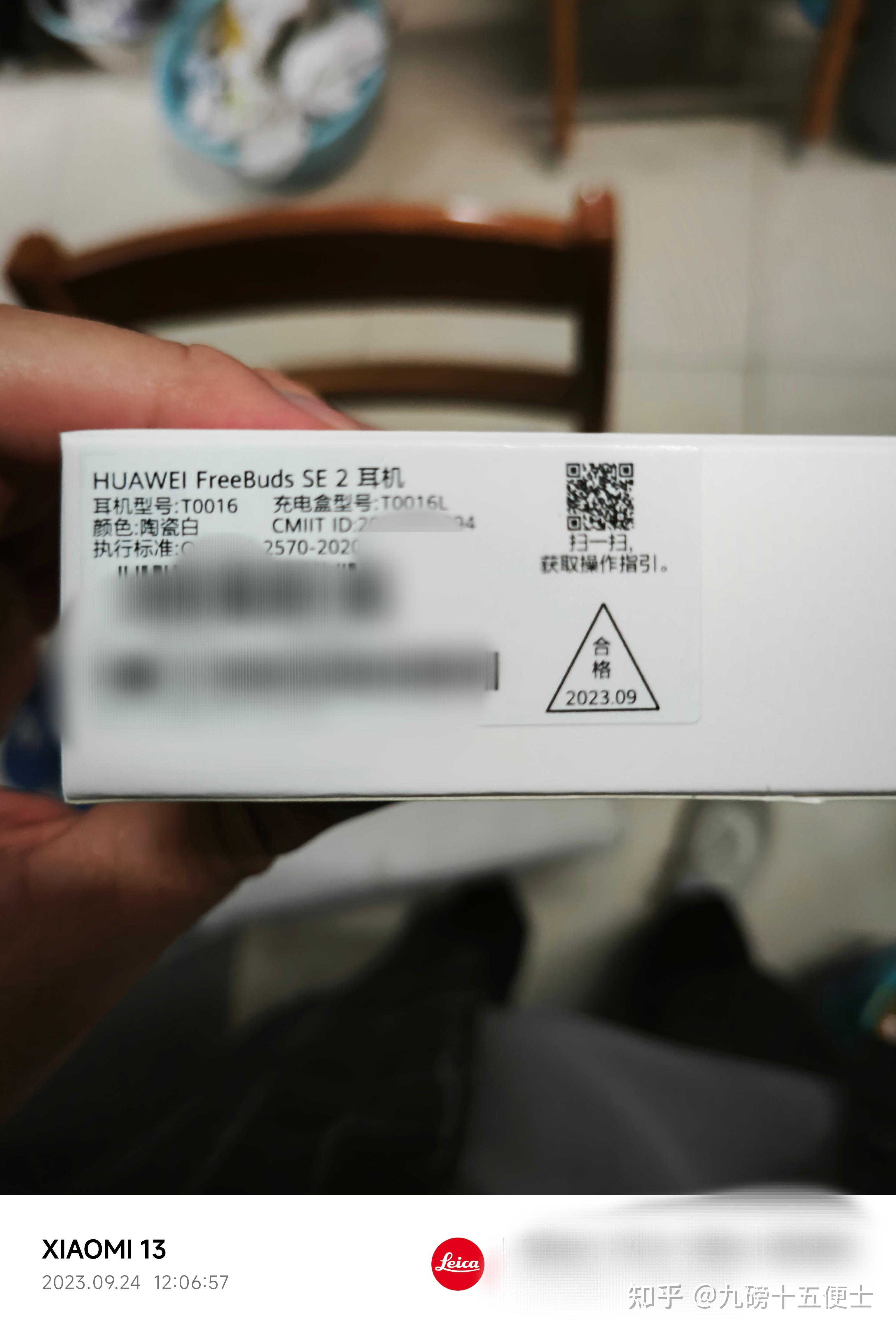 华为freebuds se2怎么样，纯个人体验分享（有图有真相） - 知乎