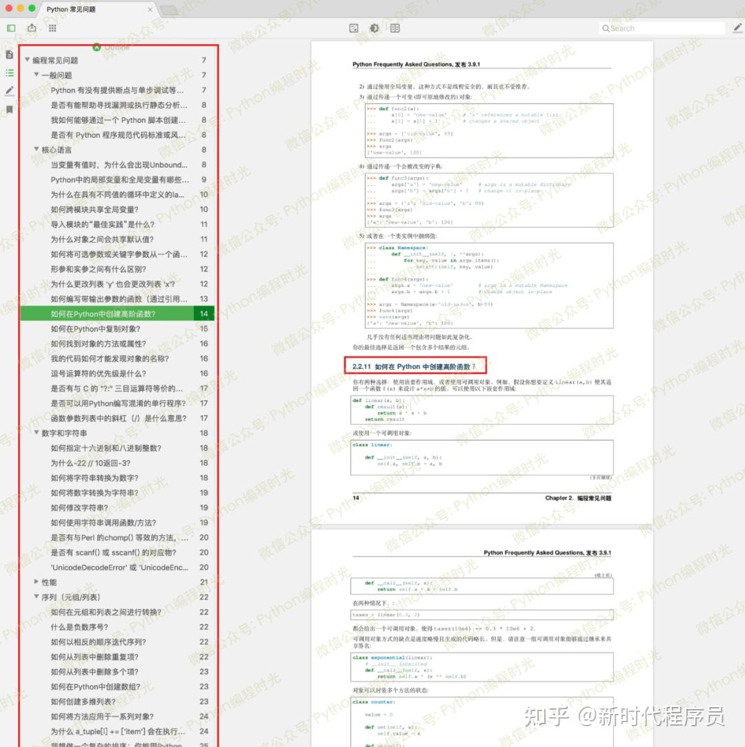 终于来了！python 官方发布整套中文pdf文档（共27本 知乎 5706