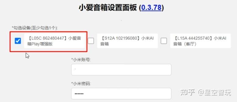 NAS部署xiaomusic教程，轻松实现小爱音箱无限播放NAS音乐听歌全攻略 - 知乎