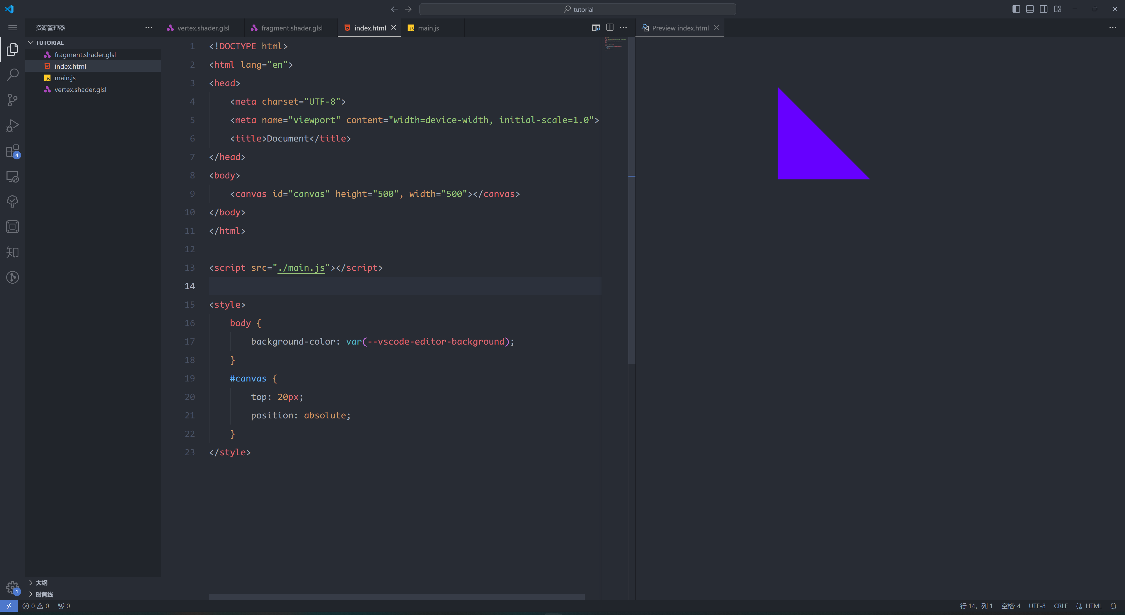 webgl2 教程（二）着色器程序、缓冲区与数组绘制 - 知乎