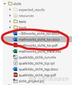 MATLAB 用于DO-178C软件工具鉴定的DO Qualification kit使用方法及注意事项 - 知乎