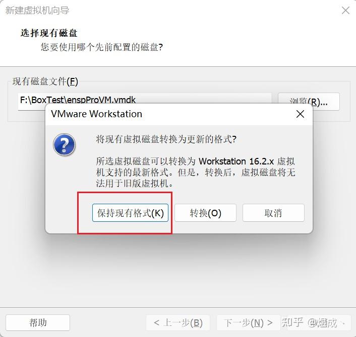 VMware Workstation安装eNSP Pro并且通过CRT连接设备 - 知乎