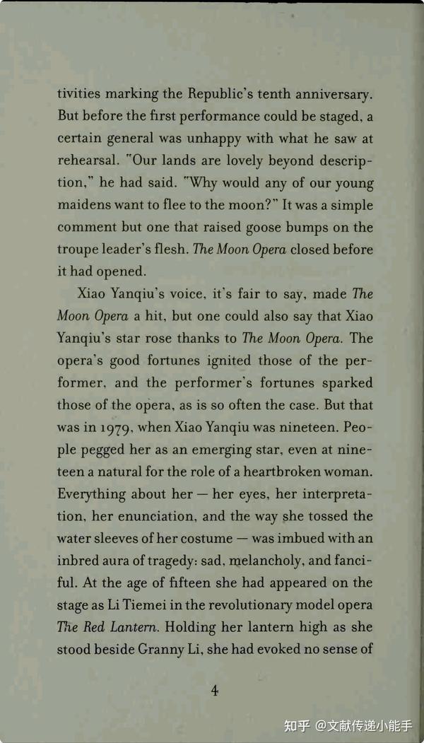 毕飞宇,青衣,英译本,葛浩文译,The Moon Opera trans by Howard Goldblatt - 知乎