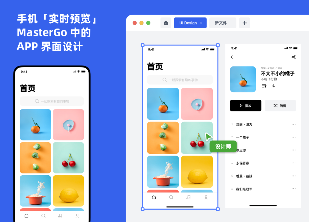 MasterGo 实时镜像预览功能来了，UI 设计师一稿过！ - 知乎