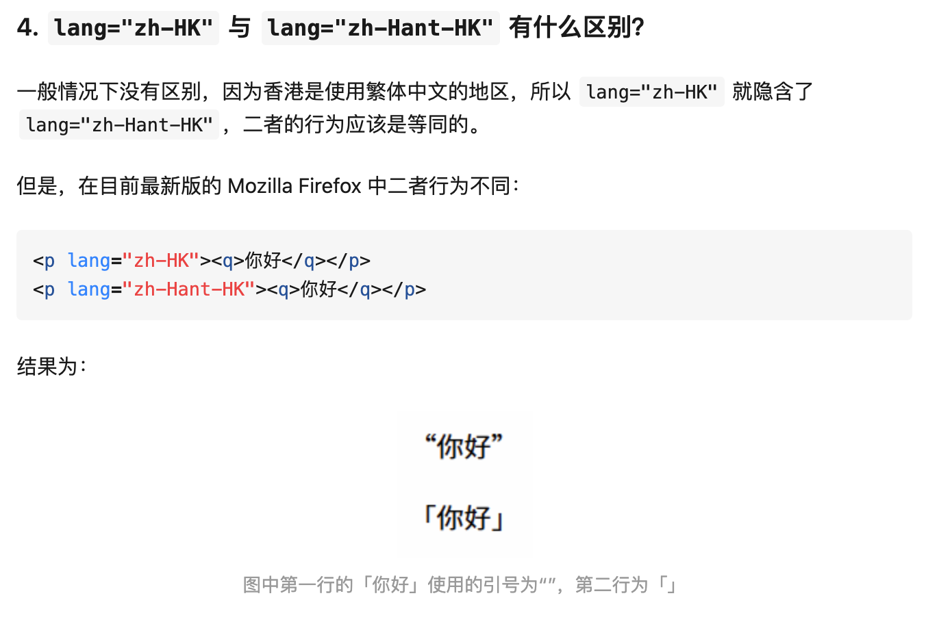 html的lang属性有什么用吗 - 知乎