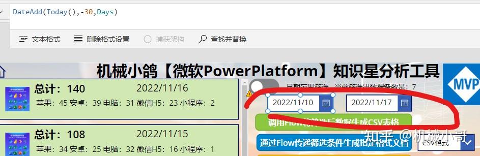 【power Automate系列教程】power Apps 用指定筛选条件获取数据并转成csv Html Json等格式文件(高阶系列) 知乎