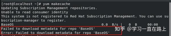虚拟机RHEL中出现“failed to download metadata for repo 'BaseOS'”的原因和解决方案 - 知乎