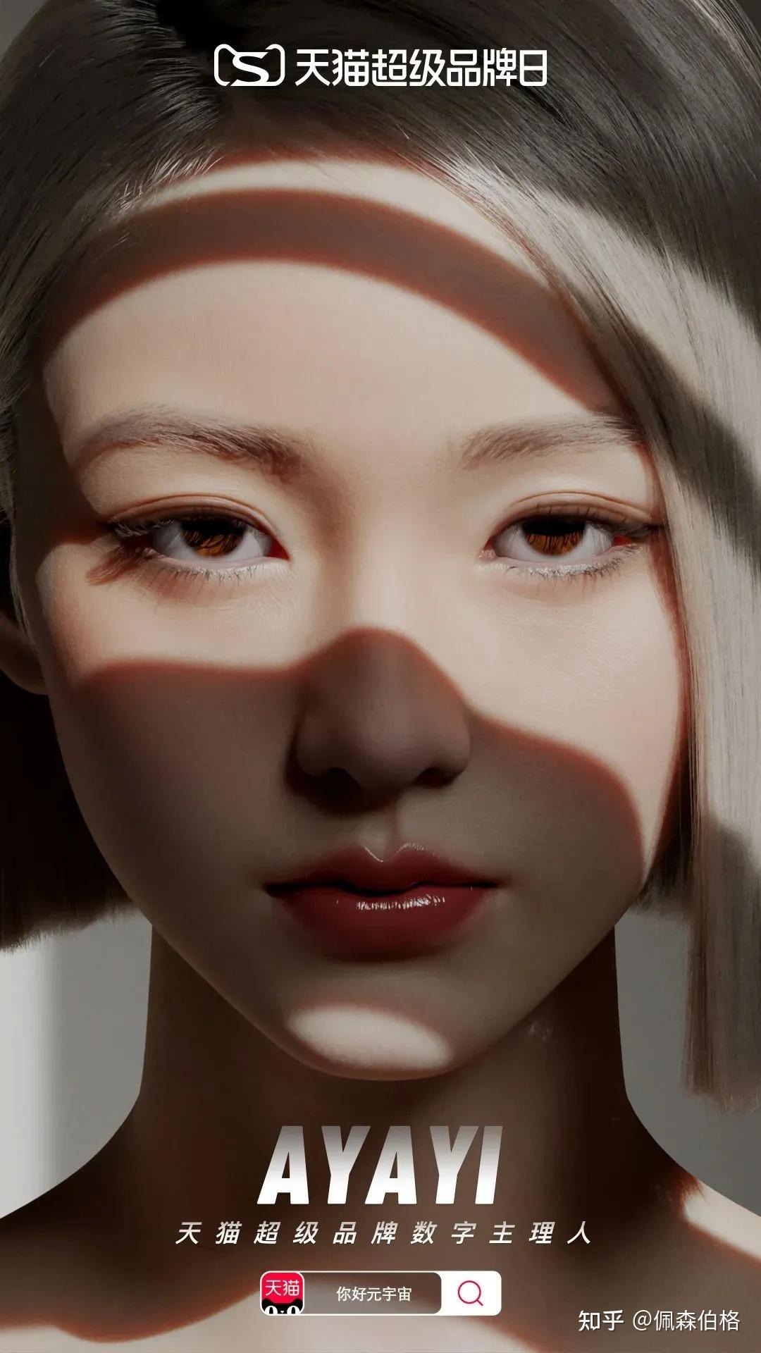 6亿估值：超写实数字人AYAYI从创意到资本的商业版图 - 知乎
