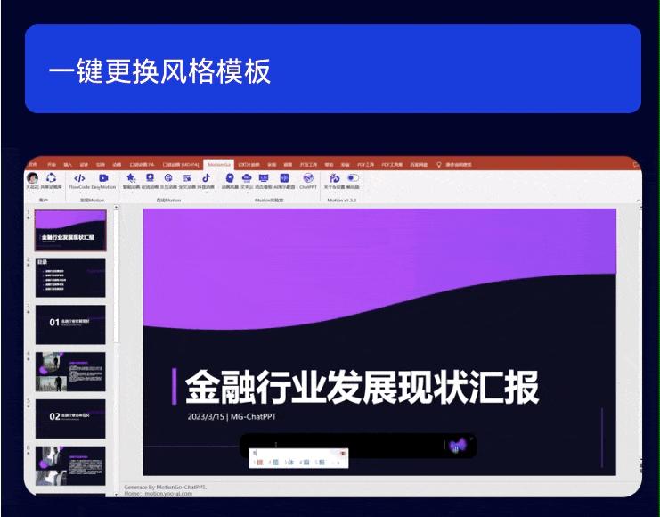 AI 工具箱：ChatPPT 基于 AI 辅助，一键生成专业演示文稿的 PPT 制作神器 - 知乎