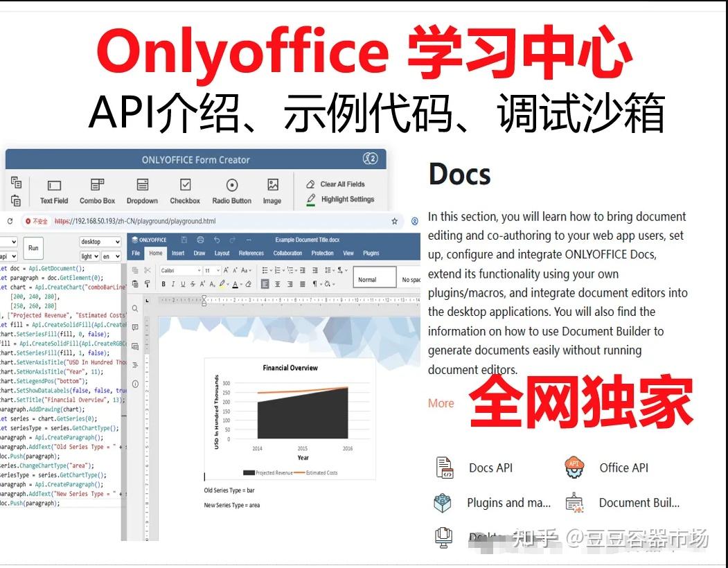 onlyoffice 二次开发 新手入门必备三件套的安装及使用--看这一篇就全懂了,onlyoffice二次开发三件套 - 知乎