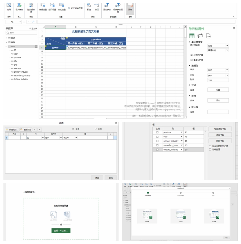 SpreadJS V17.0：报表插件首次发布，极大简化报表设计及生成过程 - 知乎