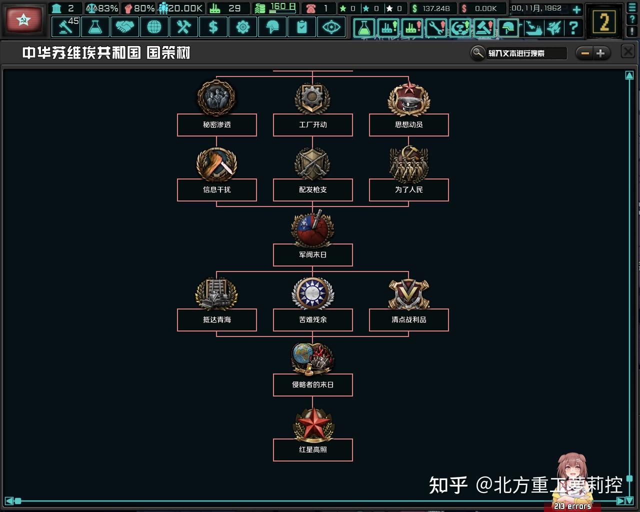 TNO星火-01世界观介绍日志 - 知乎