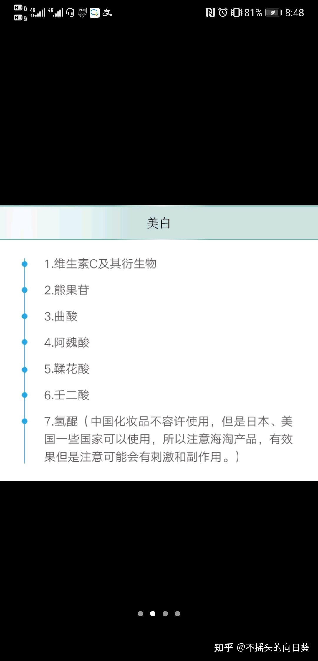 常见的护肤品功能行成分有哪些?(来自得到的课程内容分享) 知乎