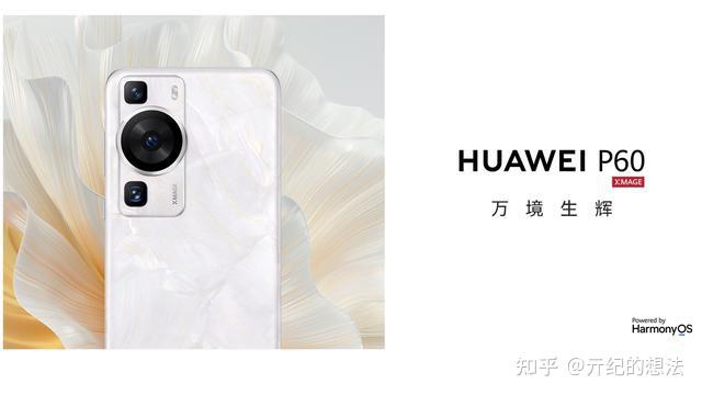 4488元起！华为P60正式发布：双向卫星消息+鸿蒙OS3.1+4815毫安时 - 知乎