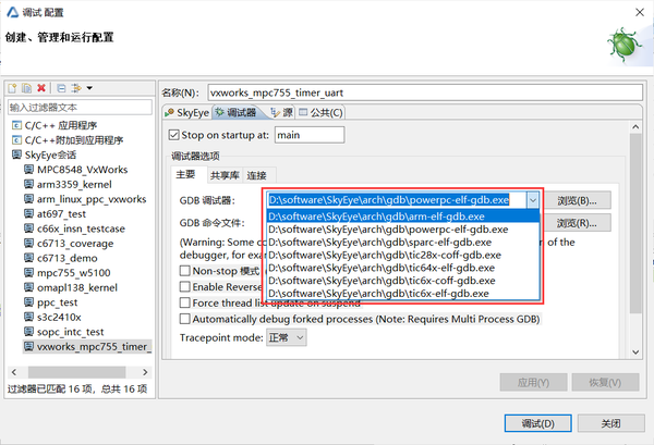 SkyEye与Trace32集成并搭建调试环境 - 知乎