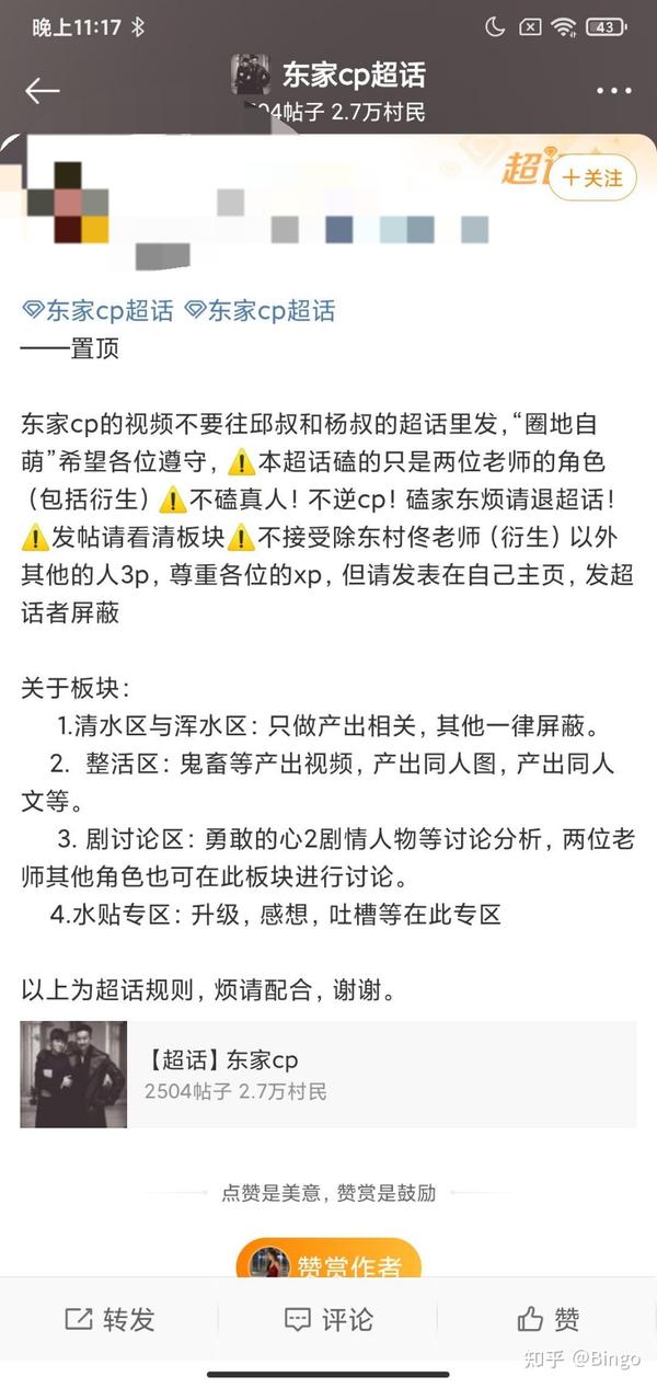 勇敢的心2的离谱cp - 知乎