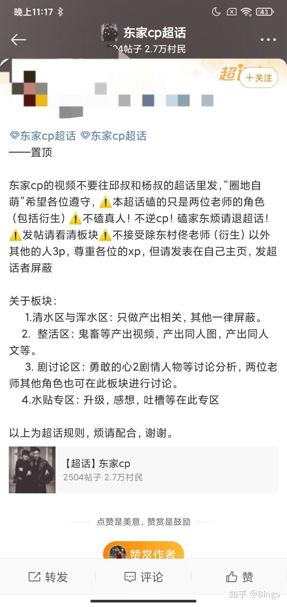 勇敢的心2的离谱cp - 知乎