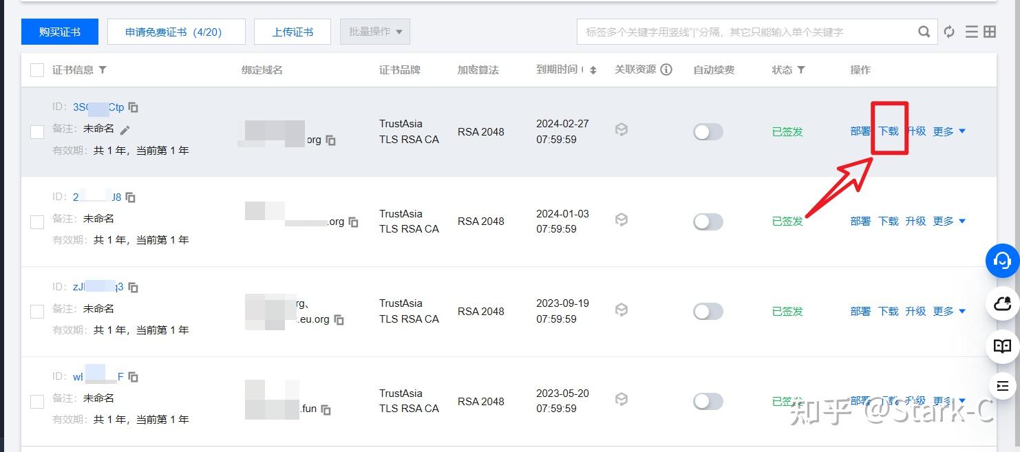 【保姆教程】一文搞定！教大家在NAS上免费安装SSL证书并实现安全的外网访问 - 知乎