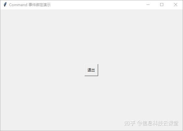 Python Gui 编程：tkinter 初学者入门指南——command 和事件绑定 知乎