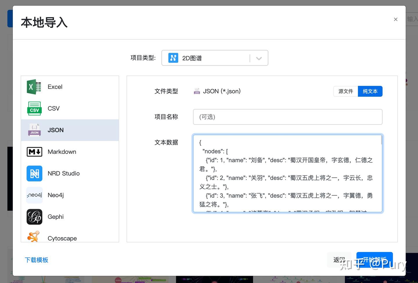 DeepSeek 与 NRD Studio 配合自动生成关系图指南 - 知乎