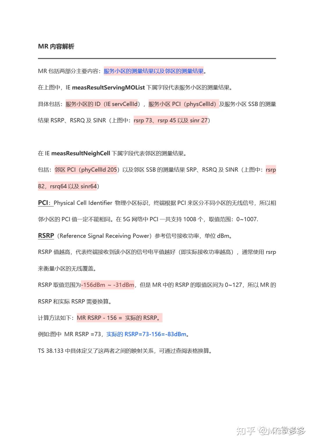 读懂5G NR MR（Measurement Report） - 知乎