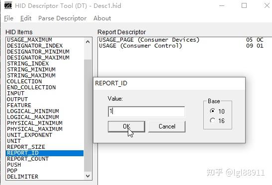 HID 报告描述符生成工具说明 - 知乎