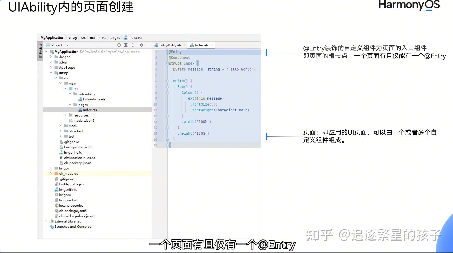 UIAbility组件概述 - 知乎