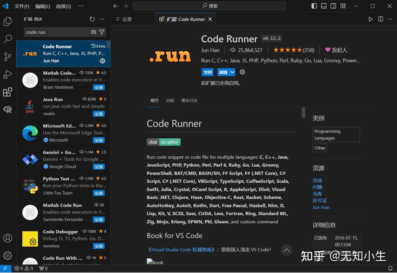 小槑学R：软件篇（1）初试VScode中使用R语言 - 知乎