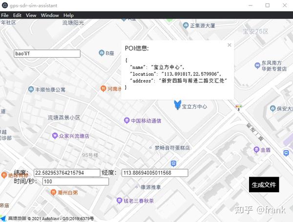 GPS欺骗——更方便使用的gps-sdr-sim-assistant - 知乎