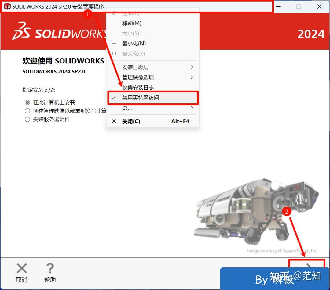 SolidWorks 2024 SP5.0软件下载及详细图文安装教程、激活步骤 - 知乎