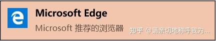 安装旧版Microsoft Edge - 知乎