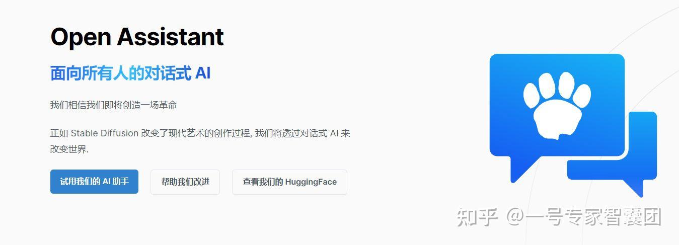 Open Assistant 真的可以平替拆GPT吗，我来牵线让你跟他认识下 - 知乎