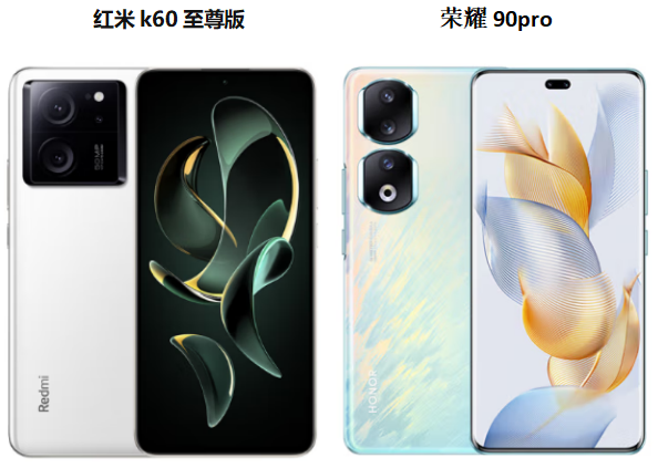 红米k60至尊版和荣耀90pro哪个好？红米k60至尊版和荣耀90pro对比 - 知乎