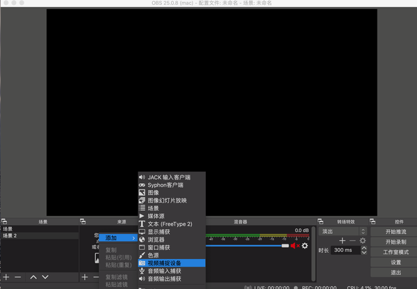 如何用obs进行快手直播 - 知乎