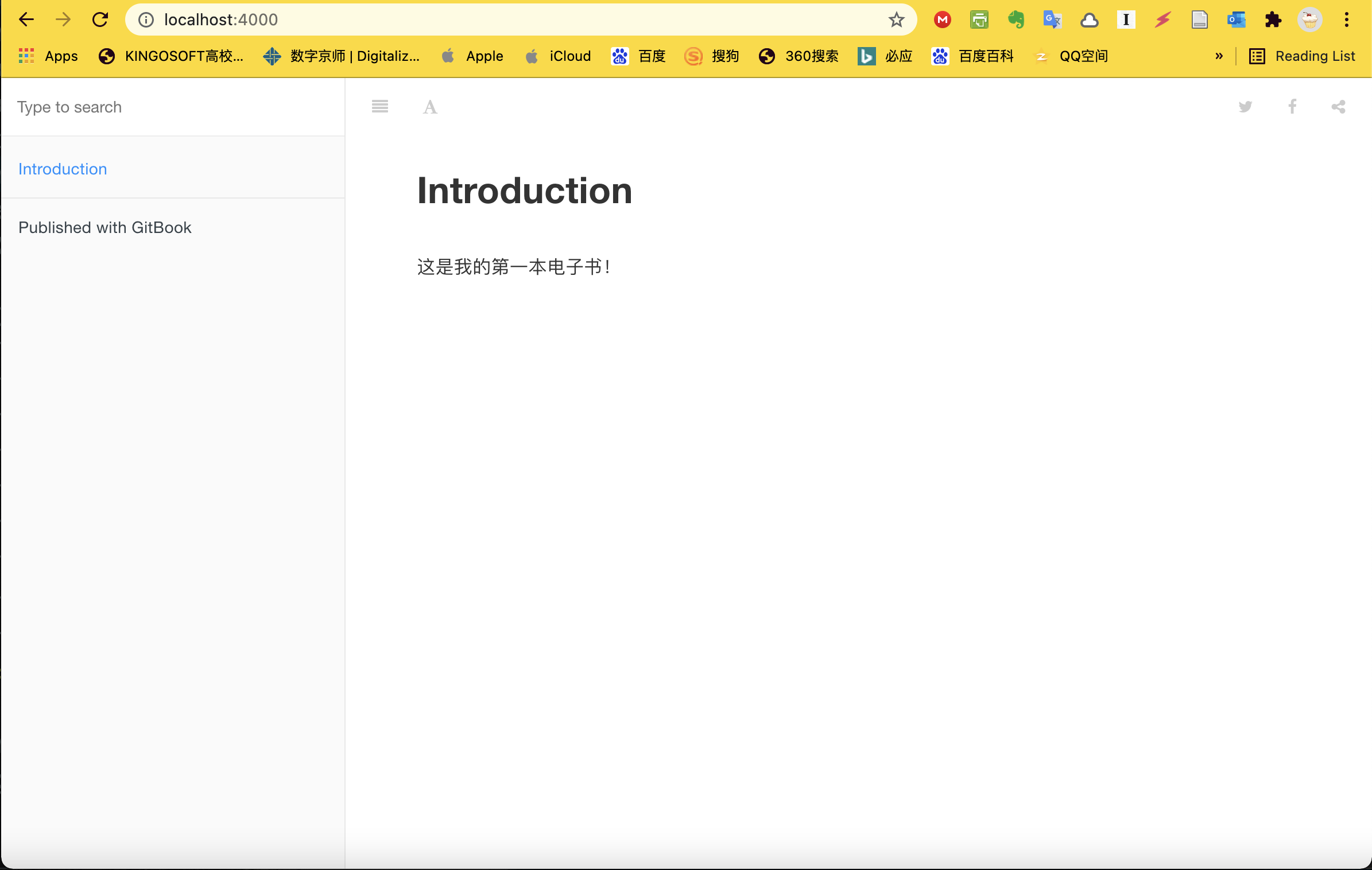 用 GitBook 编写自己第一本电子书 —— GitBook 的安装和使用 - 知乎