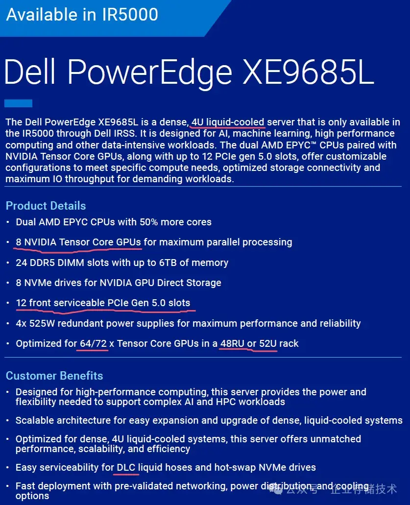 风冷、液冷GPU服务器密度提升 - PowerEdge 17G整机架预览 - 知乎